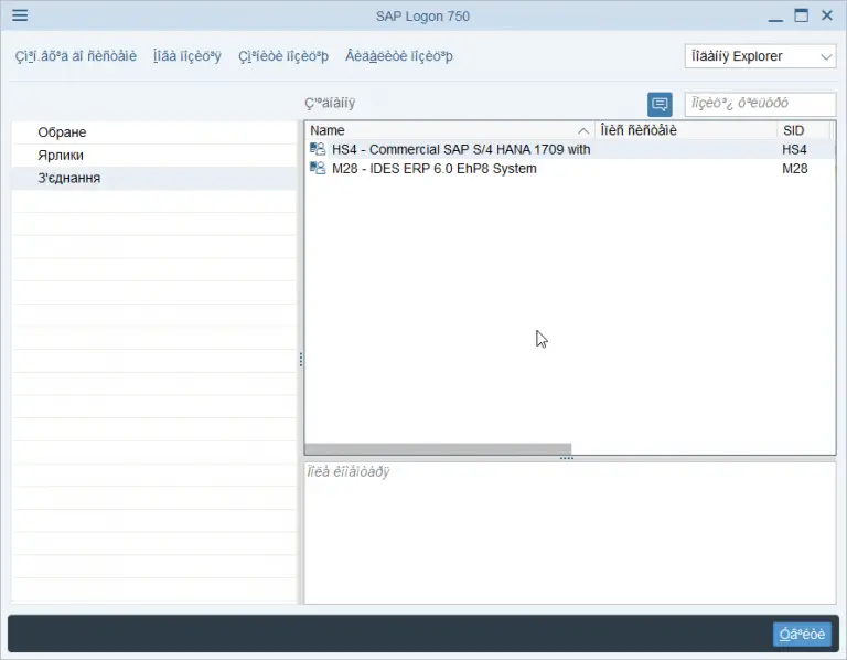 change SAP Netweaver logon language – YB Digital